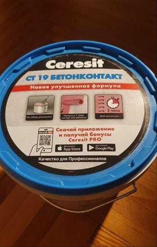 Грунт бетоноконтакт Ceresit 5 кг | Festima.Ru - Мониторинг объявлений