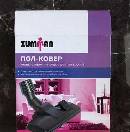 Насадка для пылесоса Zumman NU2 универсальная