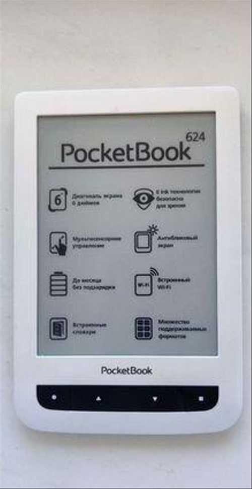 Как новая электронная книга PocketBook 624