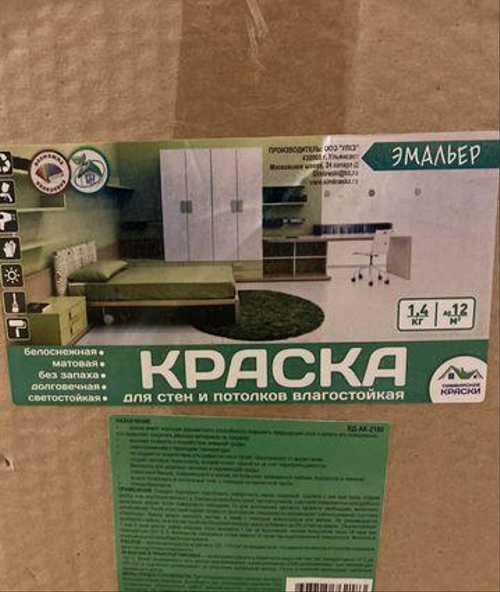 Краска коробка просрочка