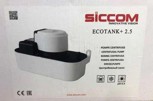 Помпа дренажная Siccom Ecotank+ 2,5