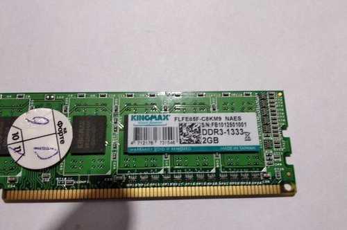 Оперативной память kingmax DDR3 2GB