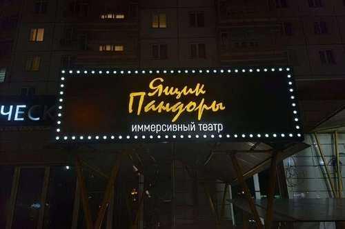 Театр