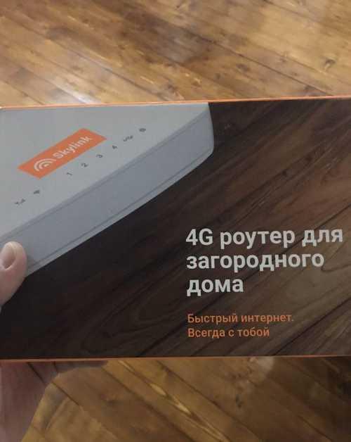 Как настроить роутер skylink home router h1