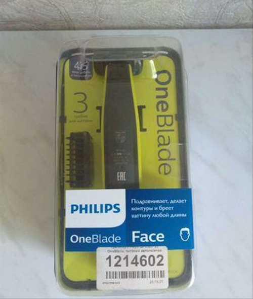 Триммер Philips QP2520/20 OneBlade