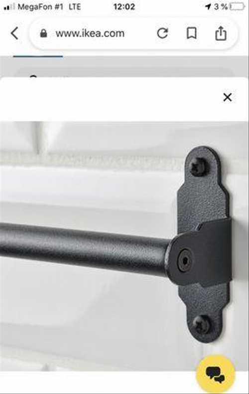 Рейлинг для кухни IKEA 80 см