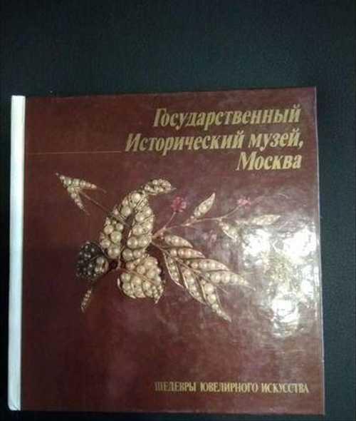 Книга по икусству