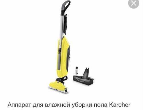 Швабра-пылесос для влажной уборки karcher | Festima.Ru - Мониторинг .
