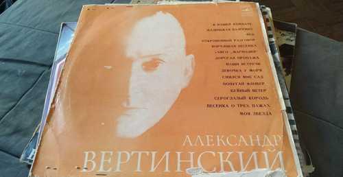 Пластинки Александр Вертинский