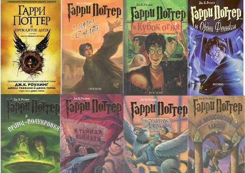Комплект 17 книг Гарри Поттер и Игра Престолов