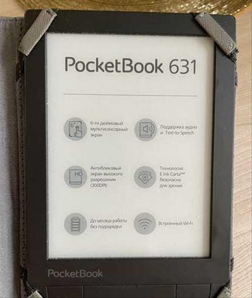 Электронная книга Pocketbook 631