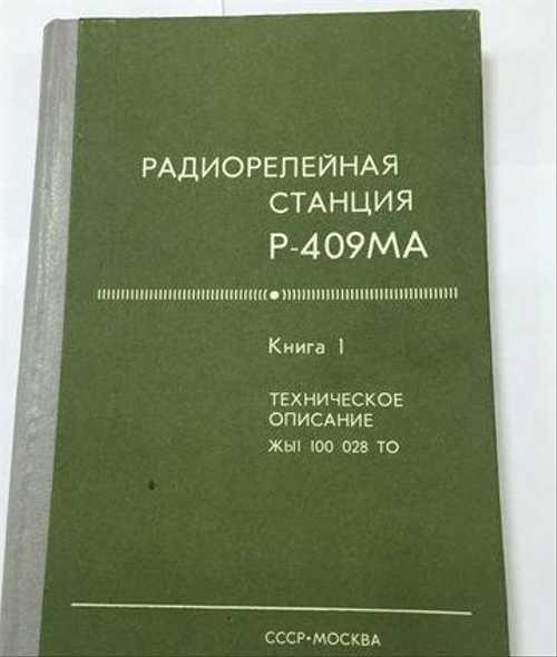 Техническая документация Р-135 Р-160 и другие