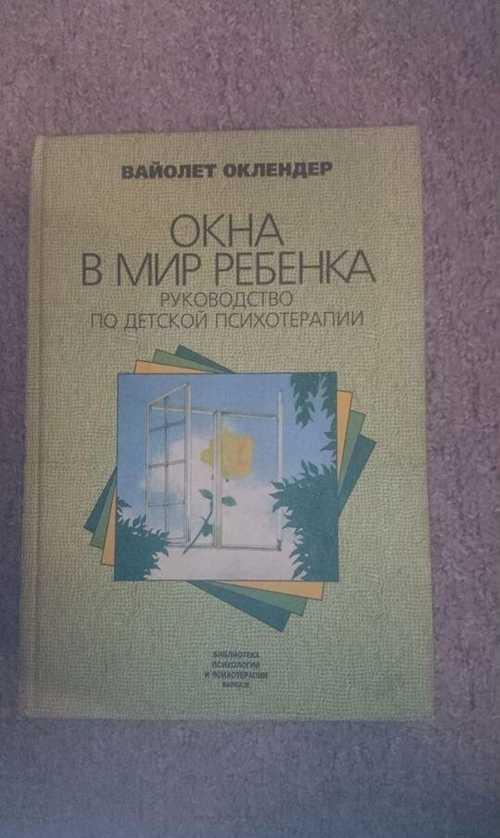 Восьмой этап терапии рисунком по оклендер определите