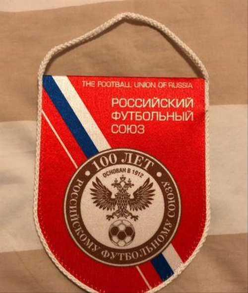 Вымпел рфс