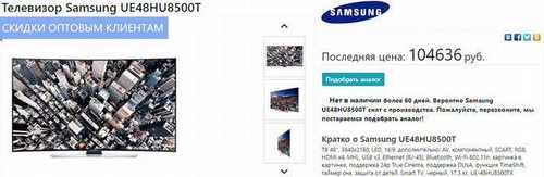 Телевизор Samsung UE48HU8500T