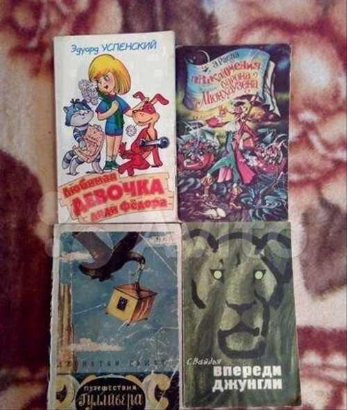 Книги детские с 1951г. Вайдья, Лагин, Каверин, др