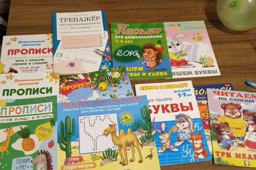 Пакетом прописи книги