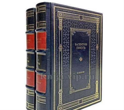 Валентин Пикуль - Фаворит. Подарочные книги в коже