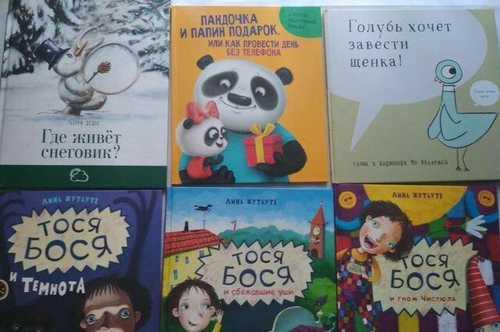 Детские книги