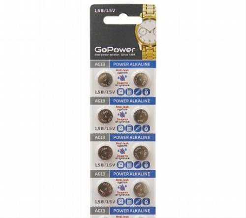 Батарейки часовые GoPower G13/4/3/10 BL10 Alkaline