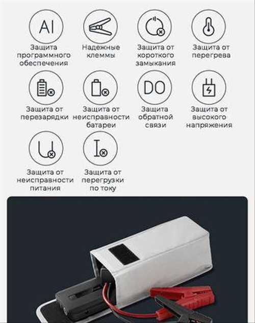 Xiaomi 70mai Jump Starter Midrive PS01 в наличии