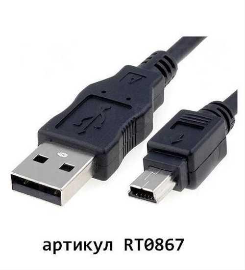 Шнур mini USB 5PIN - USB-A 1 метр