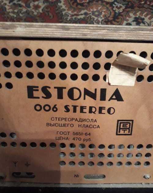 Эстония 006 стерео с колонками
