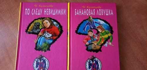 Детские книги детективы