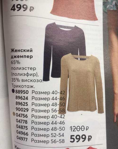 Джемпер