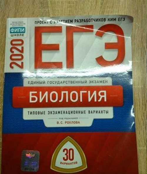 Задание 20 егэ тренажер. Сборник ЕГЭ. Сборник ЕГЭ по истории. Сборник ЕГЭ 2024. Сборник ЕГЭ Обществознание 2024.