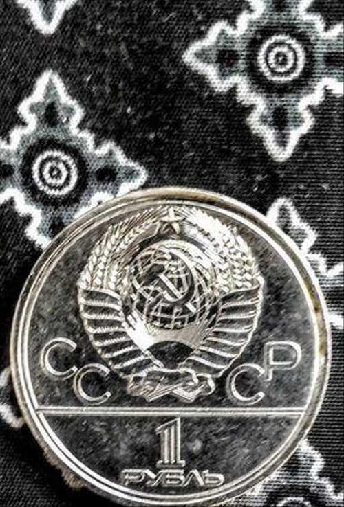 Монета 1р, СССР