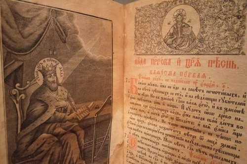 Антикварные книги