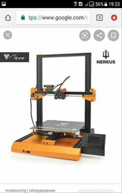 Tevo Nereus 3д 3d принтер