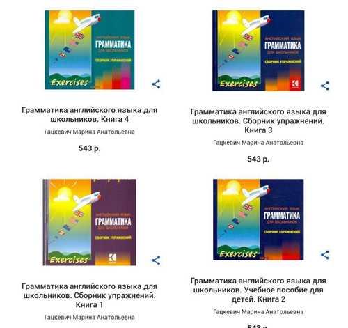 Грамматика для школьников | Festima.Ru – частные объявления