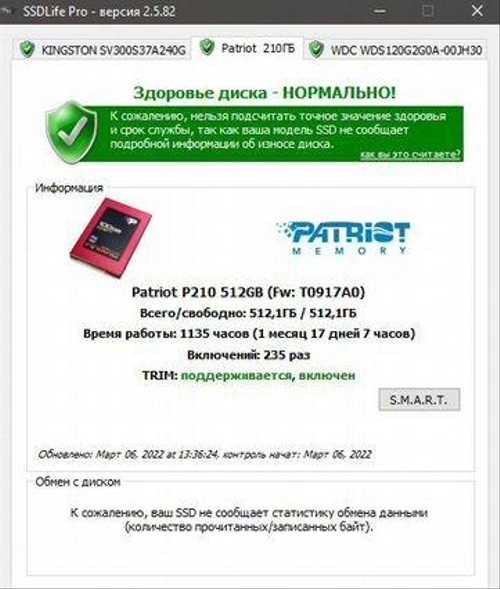 SSD Patriot P210 512GB