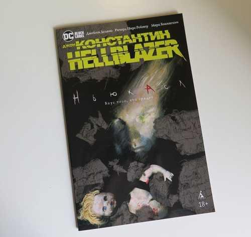 Джон Константин. Hellblazer. Ньюкасл. (комикс)