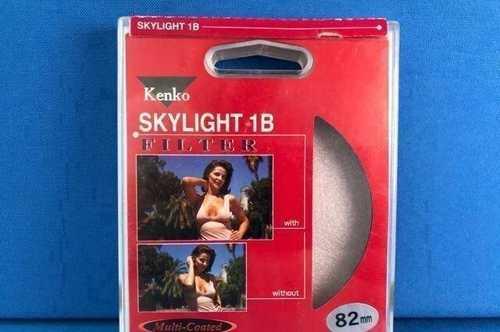 Светофильтр Kenko Skylight 1B 82 mm Новый
