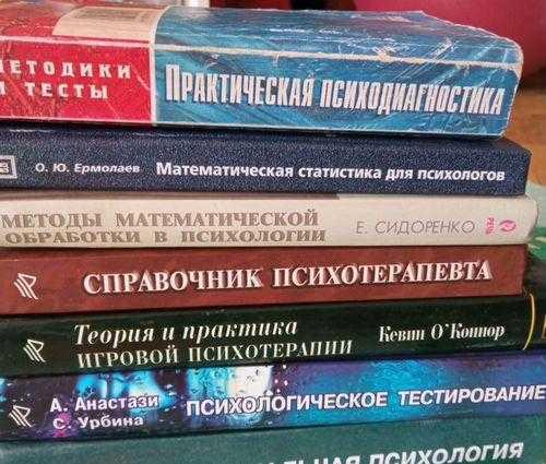 Кники, учебники по психологии