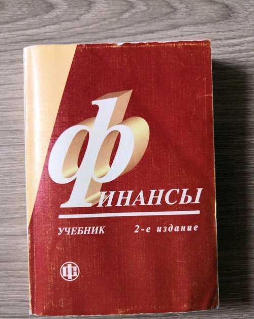 Книга финансы