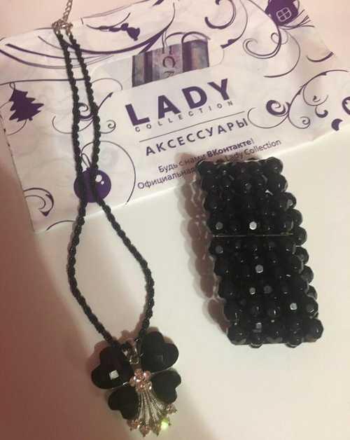 Бижутерия Lady Collection