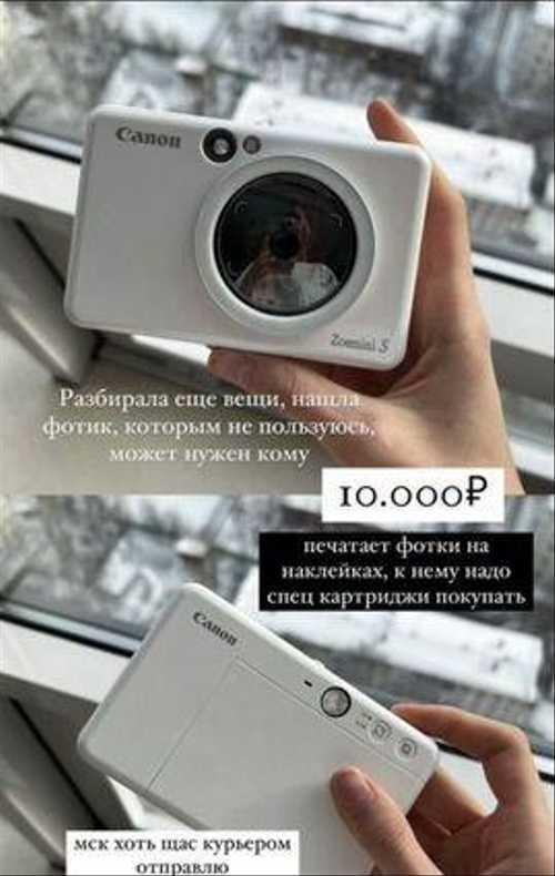 Компактный фотоаппарат canon zoemini S