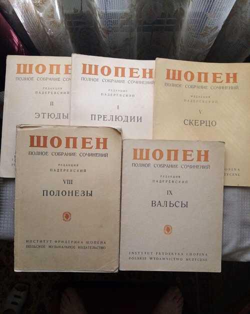 Ноты
