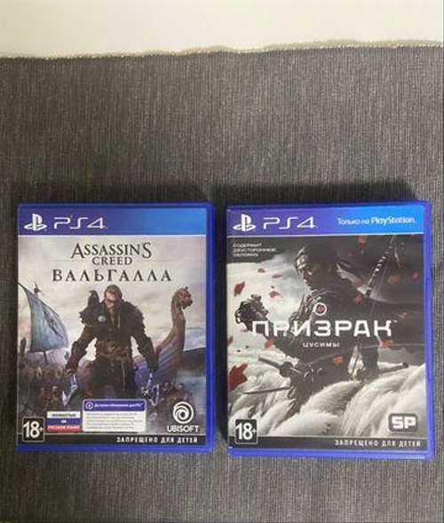 Assasins creed valhalla + Призрак Цусимы