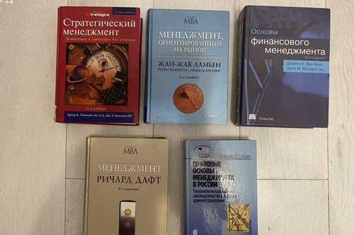 Книги по менеджменту