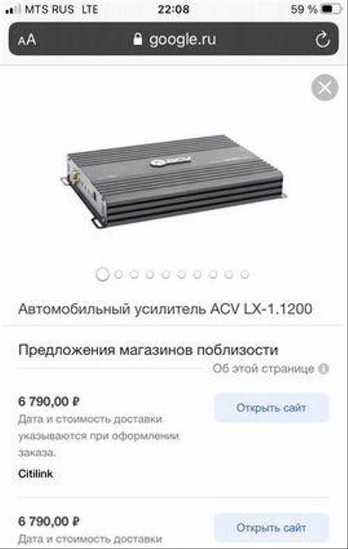 Уселитель звука acv lx 1.1200