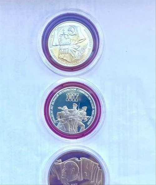 1,3,5 рублей 1987 proof,70 лет Октября