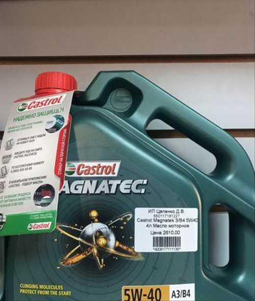 Моторное Castrol Magnatec 5W40 4 л