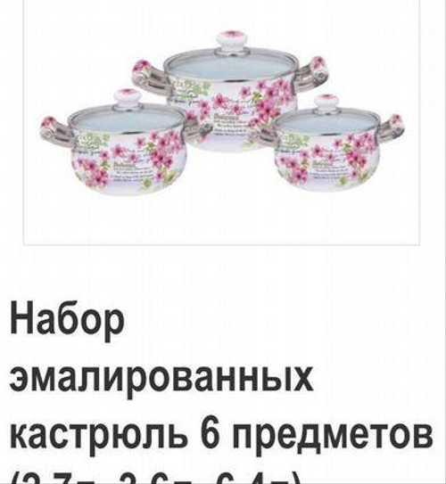 Кастрюля