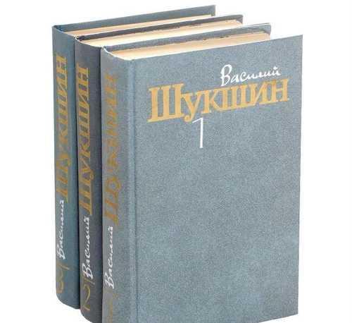 Букинистика книги Василия Шукшина