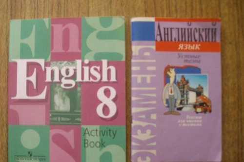 Английский 8 класс activity book. Английский Активити бук 8 класс. Активити бук 8 класс. Активити бук 8 класс не гдз.